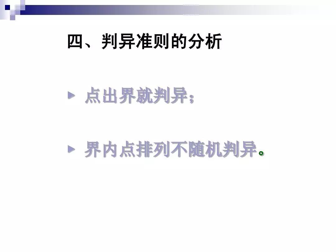 How to Make an SPC Control Chart - iNEWS