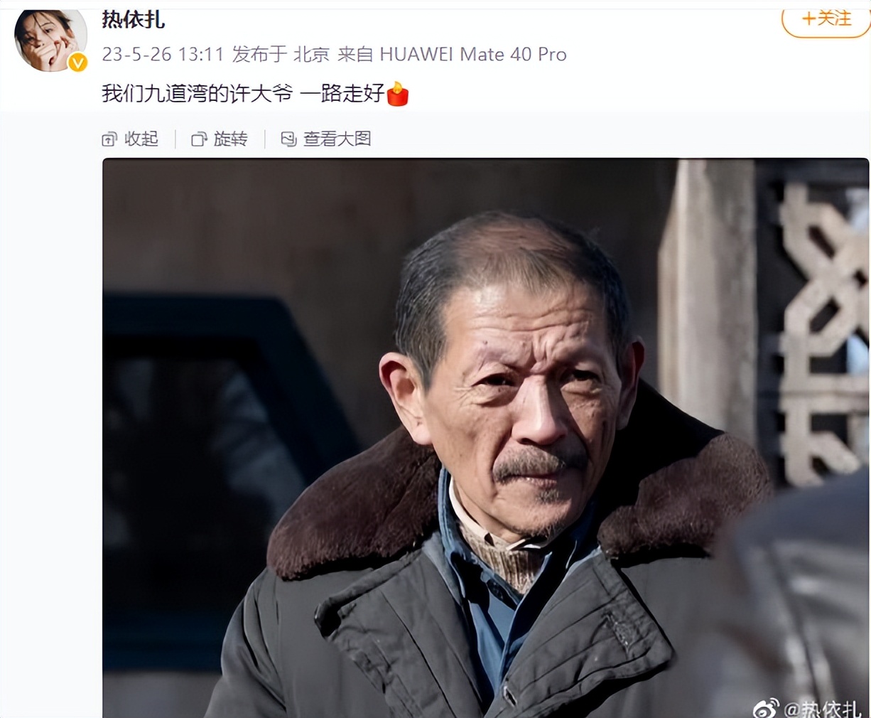 Luo Jingmin passed away! Play Wang Baoqiang and Zhu Yilong's father in ...