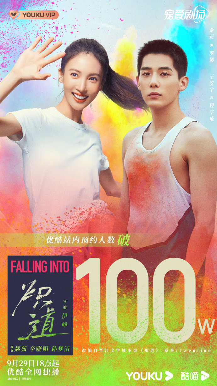 9.28 Drama: Cai Wenjing, Li Qin, Yao Chen, Xiao Zhan, Tan Jianci, Chen Zheyuan, Ren Jialun, Liu ...