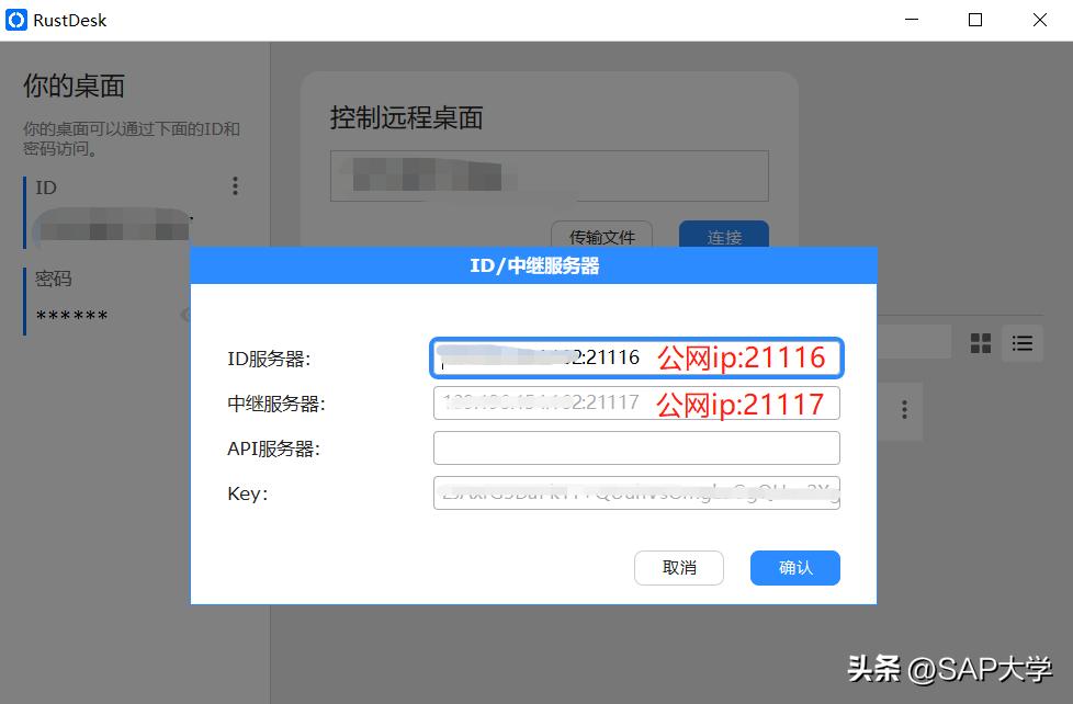 Use the pagoda panel to deploy the open source remote control server ...