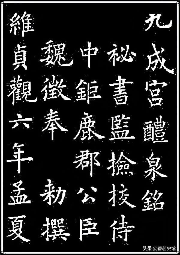 Briefly describe the evolution history of Chinese characters from ...