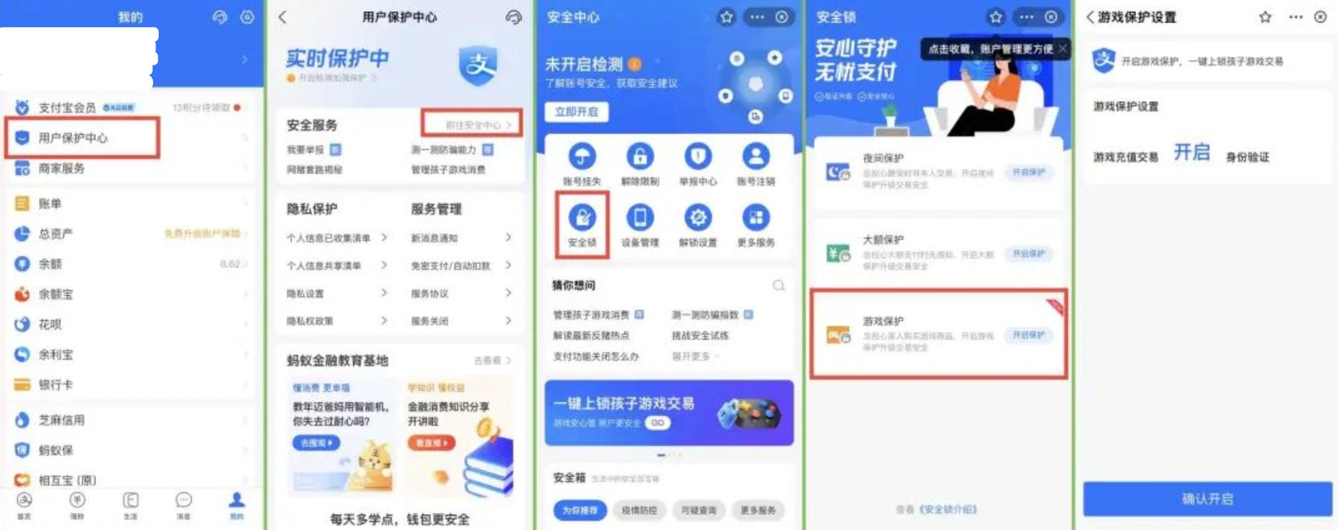 Alipay launched "Game Lock", which can manage minor game recharge - iNEWS