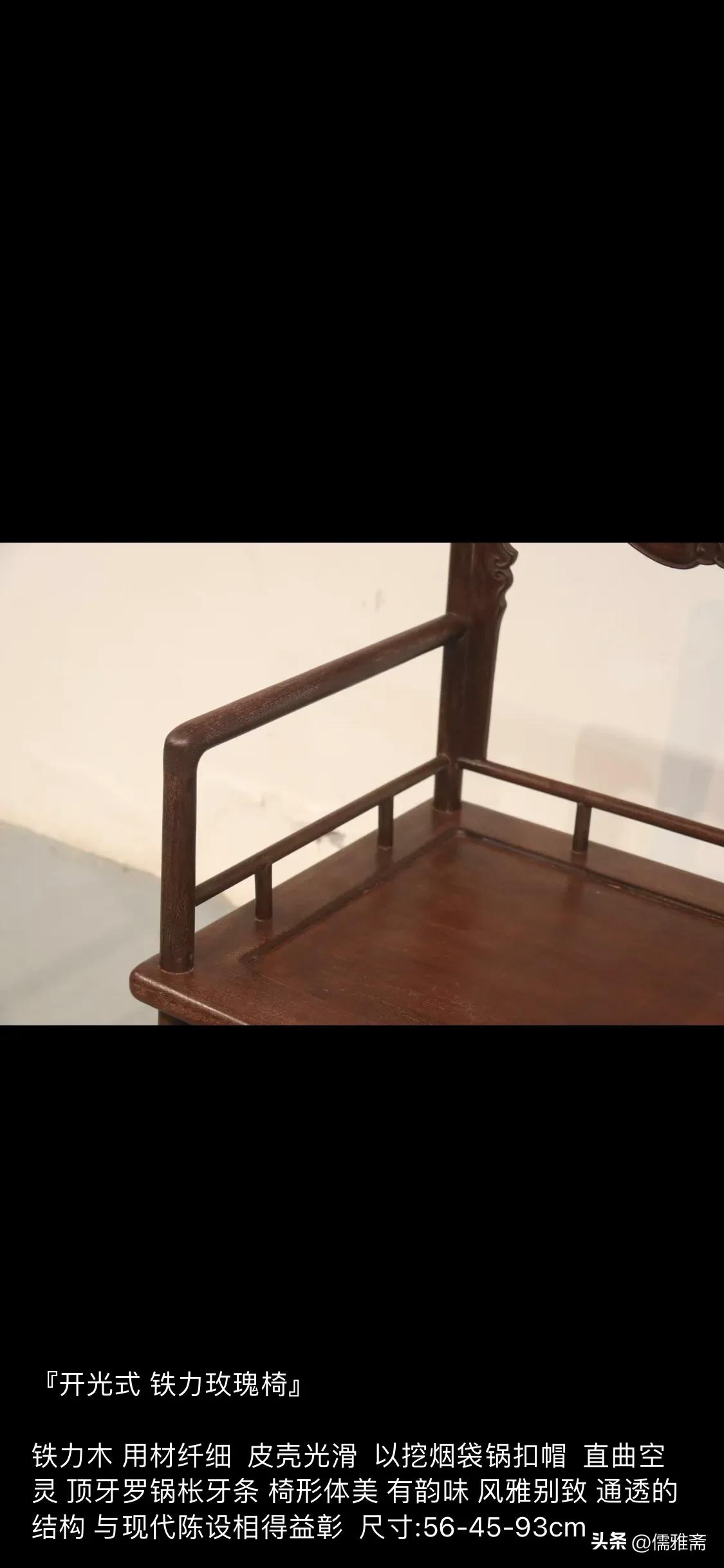 "Consecrated Iron Rose Chair" - iMedia