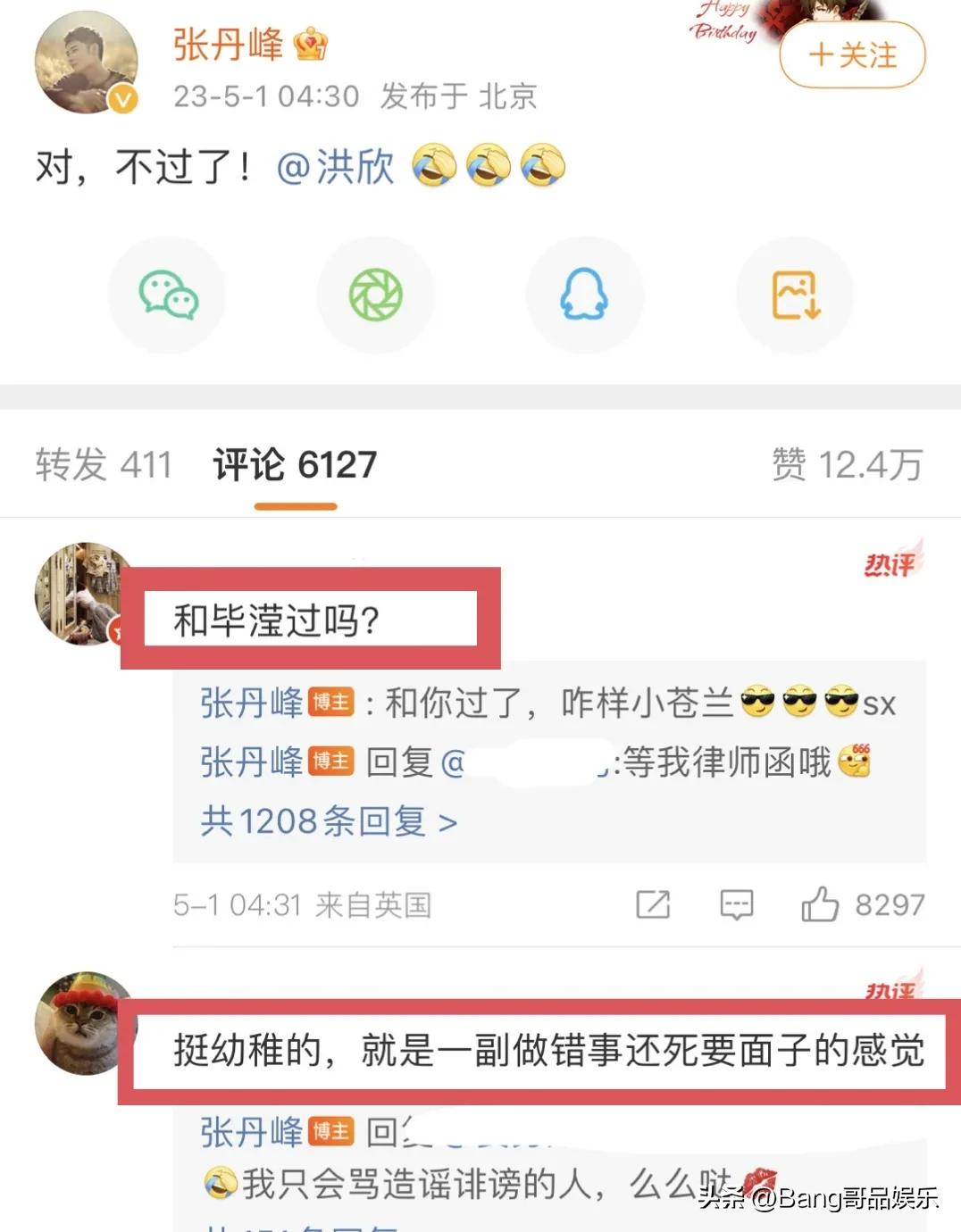 Hong Xin and Zhang Danfeng officially announced their divorce, and Bi Ying responded, "Why are ...