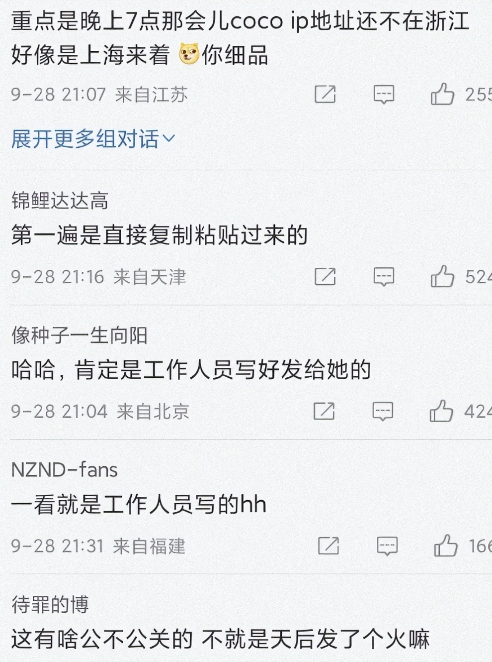 Got PR?Coco Li was very happy after posting angrily at the director ...