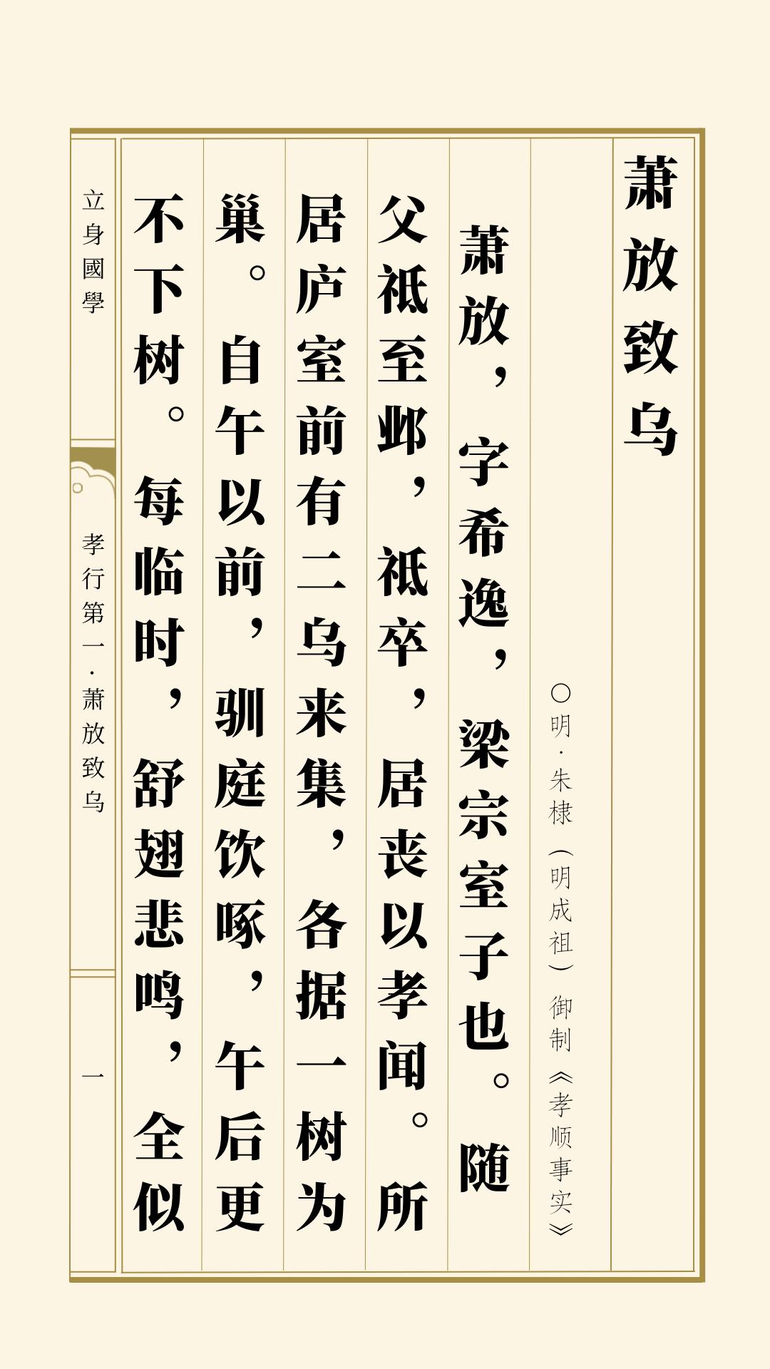 Filial piety comes first Xiao Fang Zhi Wu - iNEWS