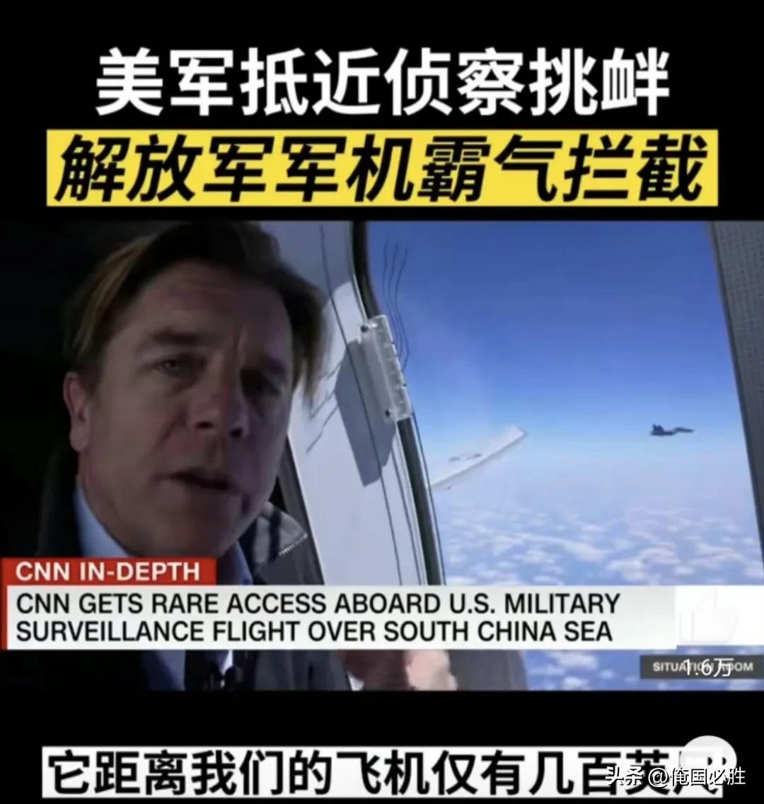 While CNN photographed the PLA's confrontation with the US aircraft in ...