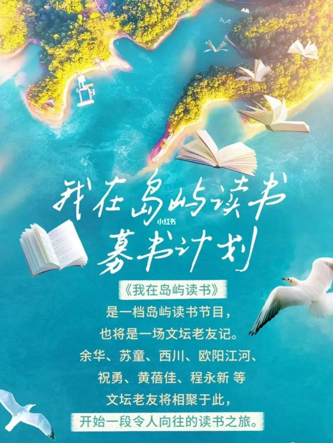 Return to nature, explore the island of knowledge - iMedia