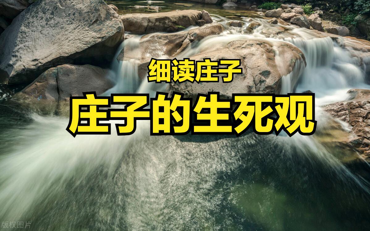 Read Zhuangzi carefully: His wife died, but Zhuangzi sang on drums, how ...