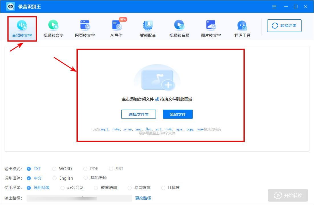 Don't know how to convert audio to text? These three methods suggest ...