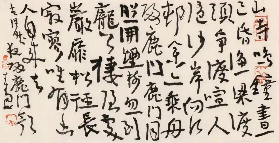 Zeng Xiang: The Mind and Shape of Calligraphy (7) - iNEWS