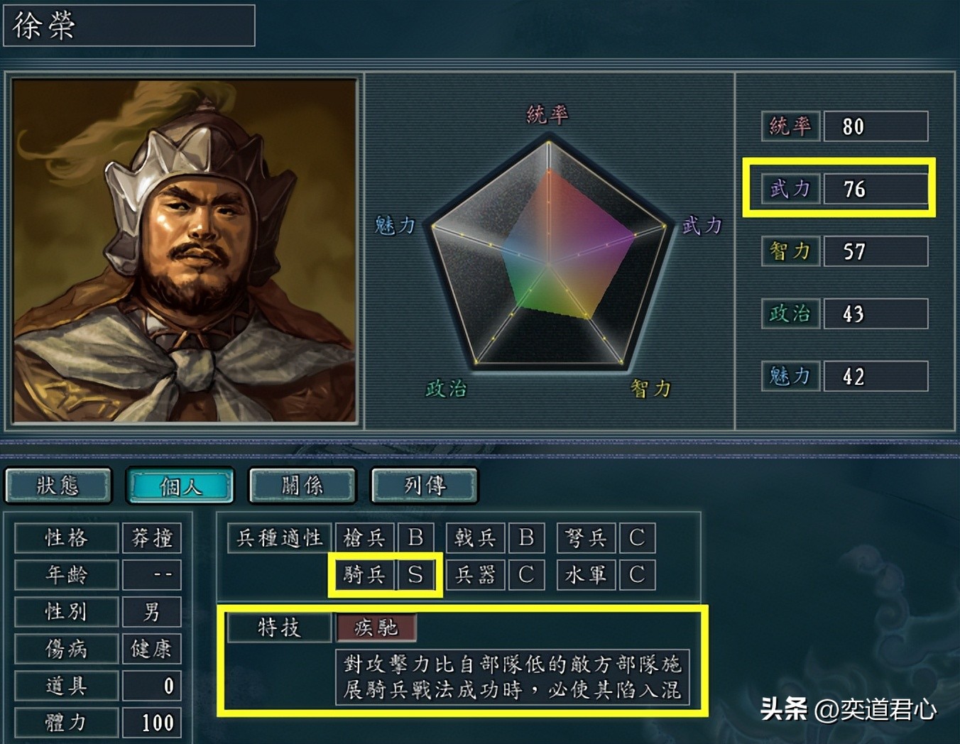 Romance of the Three Kingdoms 11: The nine warriors who missed the ...
