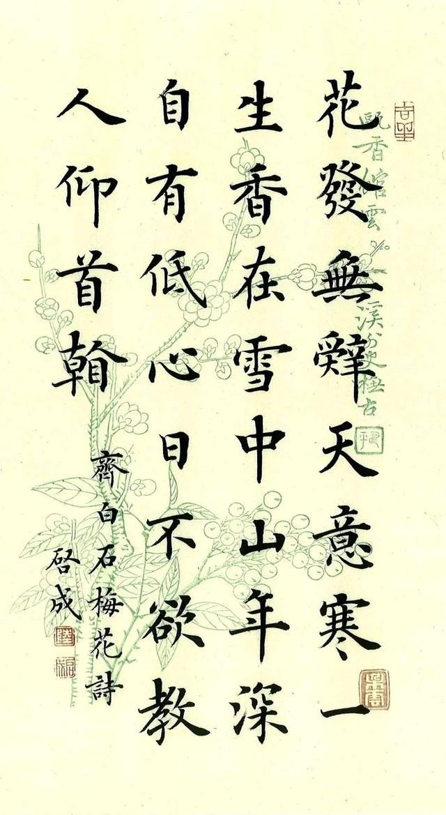 Lu Qicheng, a calligrapher, is not well-known, but his regular script ...