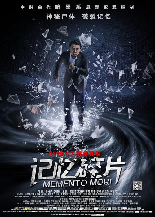 The movie "Memento": an in-depth journey to explore the boundary ...