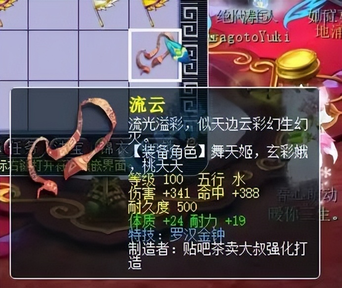 Fantasy Westward Journey Wutong exploded the angry beast costume war ...