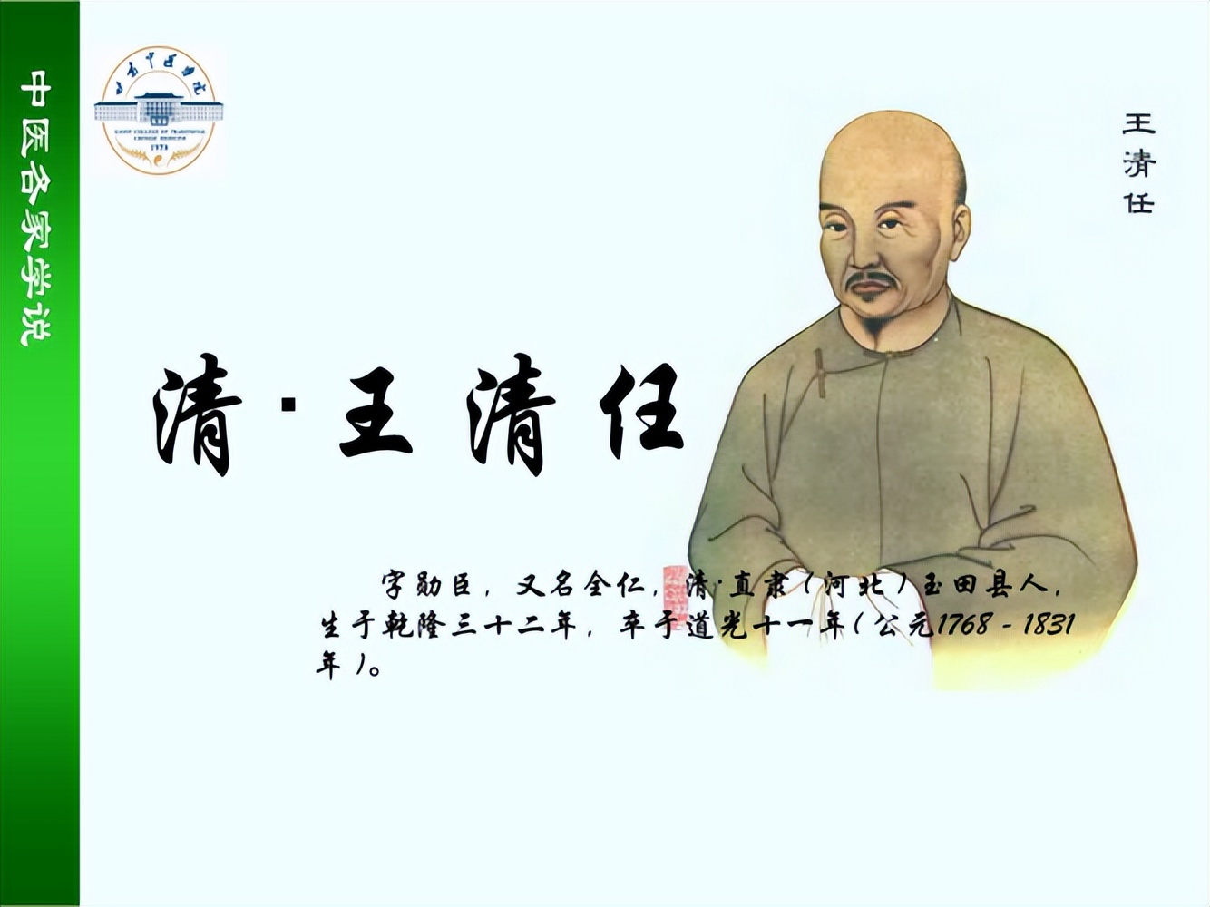 The Holy Prescription for Stroke, the summary of life experience of ...