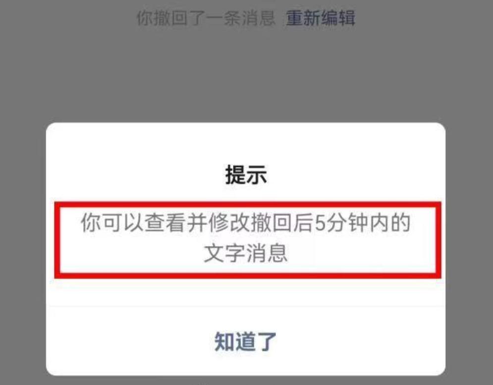 WeChat refuting rumors can withdraw messages within five minutes, new ...