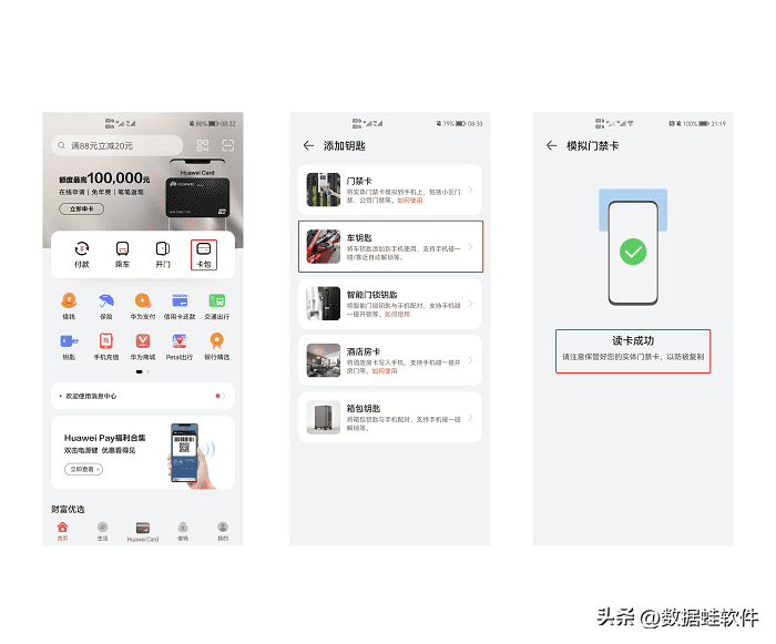 Huawei mobile phone NFC function, teach you to copy various cards with ...