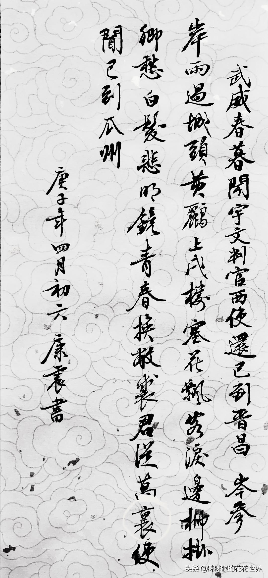 Professor Kang Zhen's calligraphy drew controversy on the Internet ...
