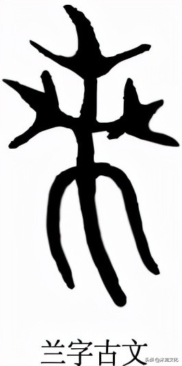 Seeking Roots and Asking Ancestors——The "Lan" Surname of the Hundreds ...