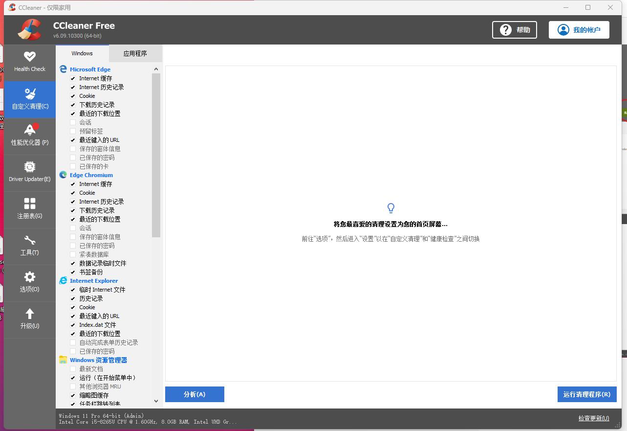 The easy-to-use windows cleaning tool ccleaner is downloaded, installed ...