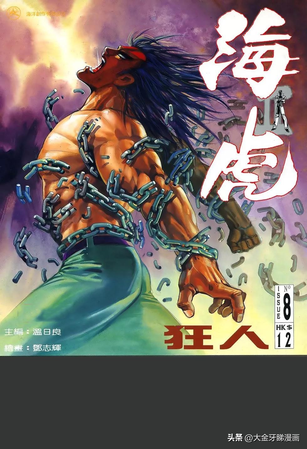 What is shouting, my name is Haihu, and I am definitely the ancestor of ...