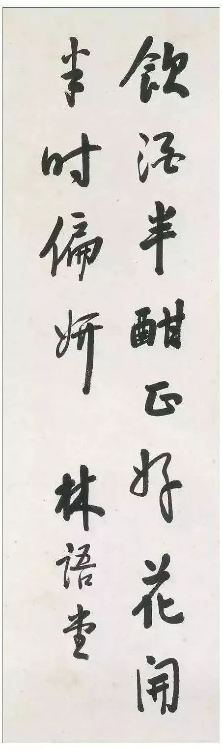 He is not famous for his calligraphy, but his calligraphy attainments ...