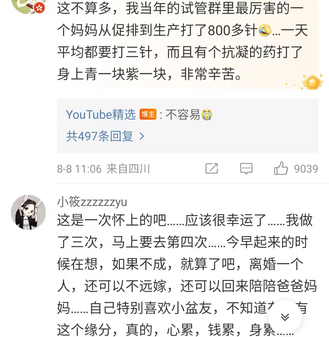 It takes more than 800 injections to do test-tube babies. It is really ...