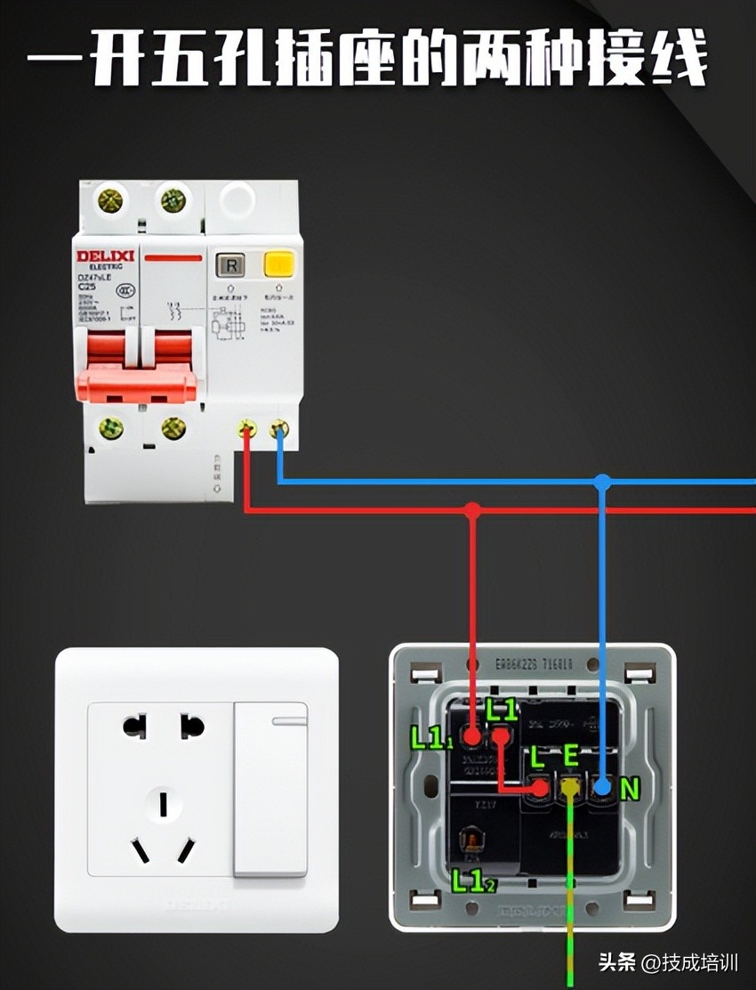 How to wire a single-open 5-hole socket?You only need to master these ...