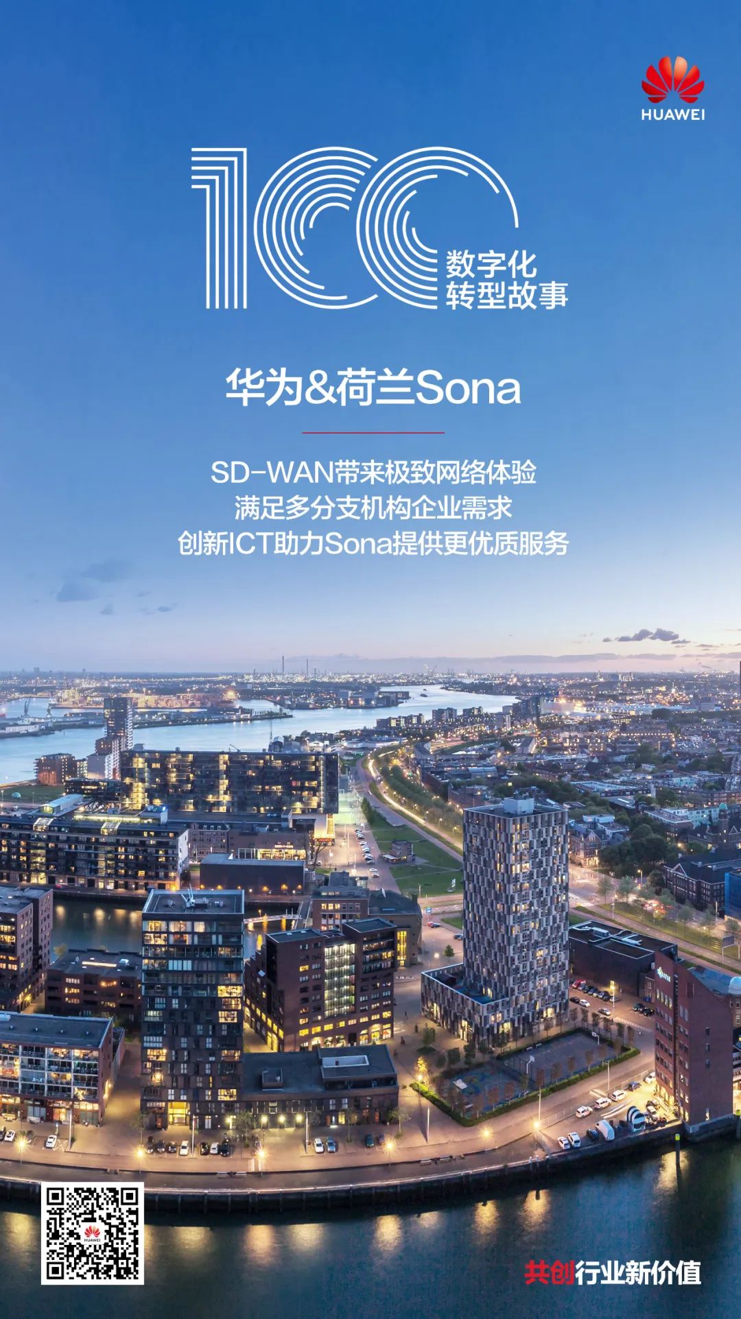 Sona in the Netherlands launches SD-WAN solution to provide high ...