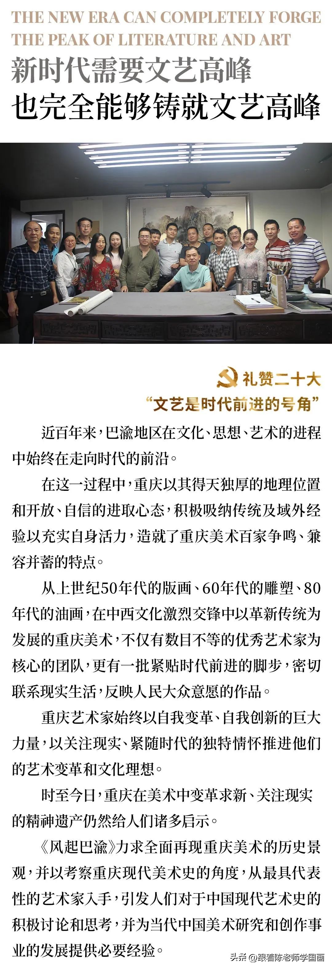 The Wind Rises in Bayu: The "Art Age" of Yang Tianyou, a Famous Painter ...