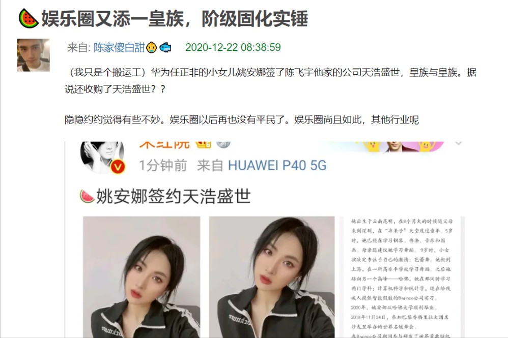 "Huawei daughter" Yao Anna lives in a 500 million mansion and a private ...