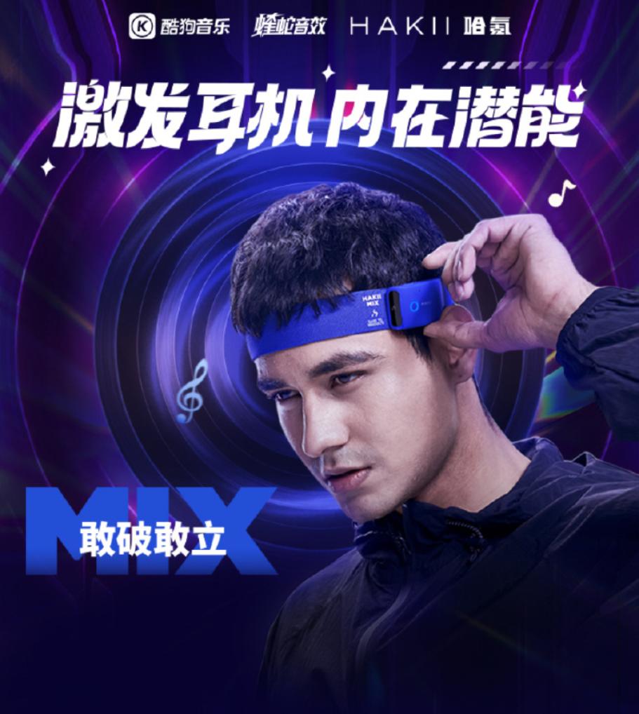 Kugou Music and Hakrypton launched a series of cooperative earphones to ...