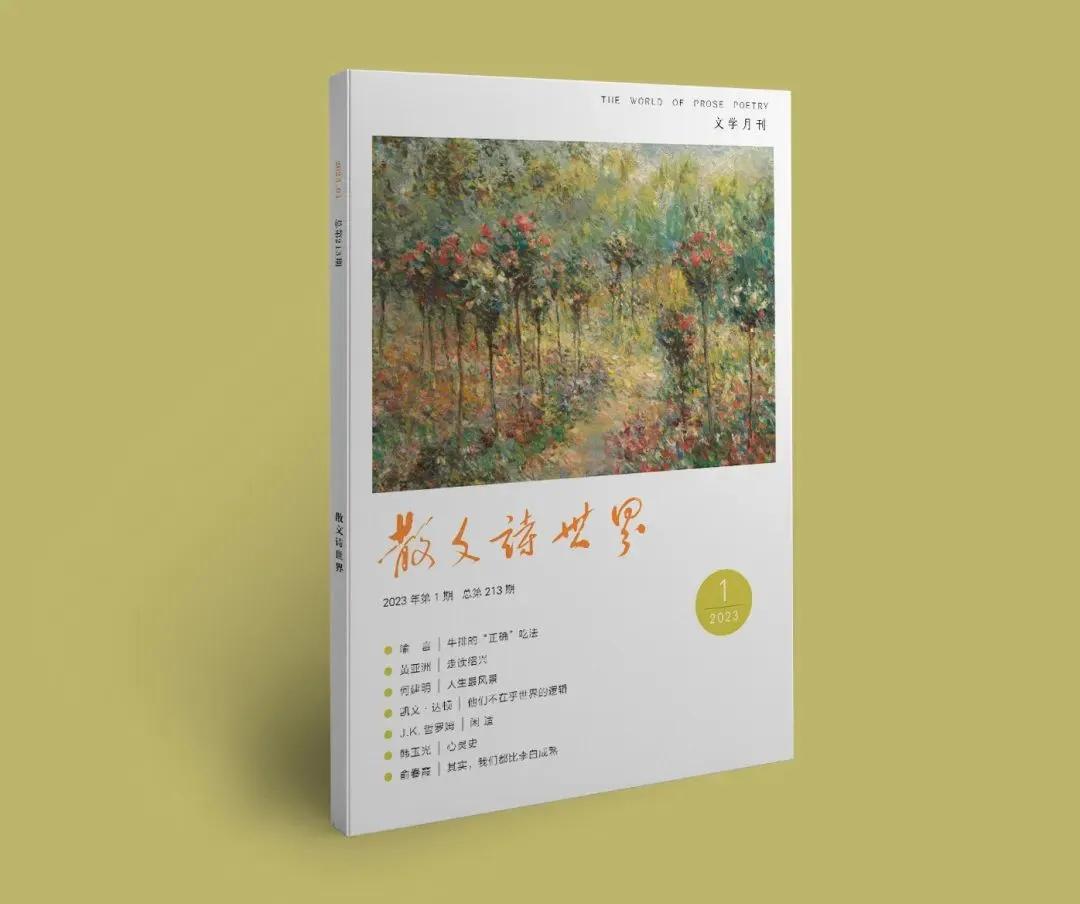 "The World of Prose Poetry": Searching for Morse Code - iMedia