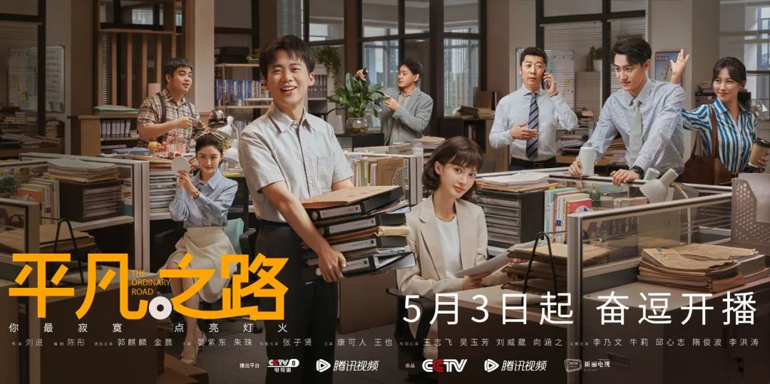 CCTV's new drama "King Bomber" Guo Qilin and Jin Chen's new drama "Ordinary Road" laughed and ...