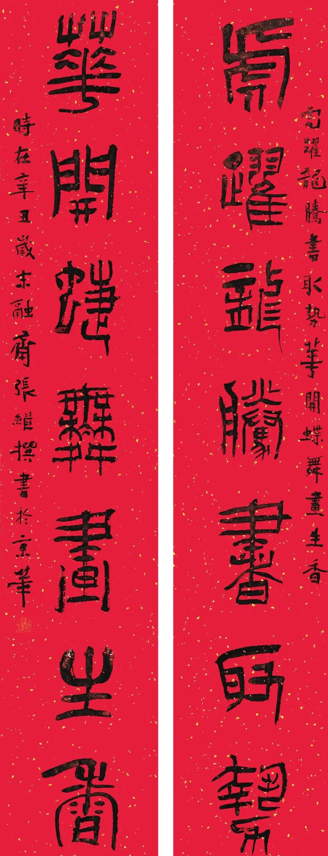 Appreciate the Spring Festival couplets of Shen Peng, Sun Xiaoyun, Zhang Ji, Mao Guodian and ...