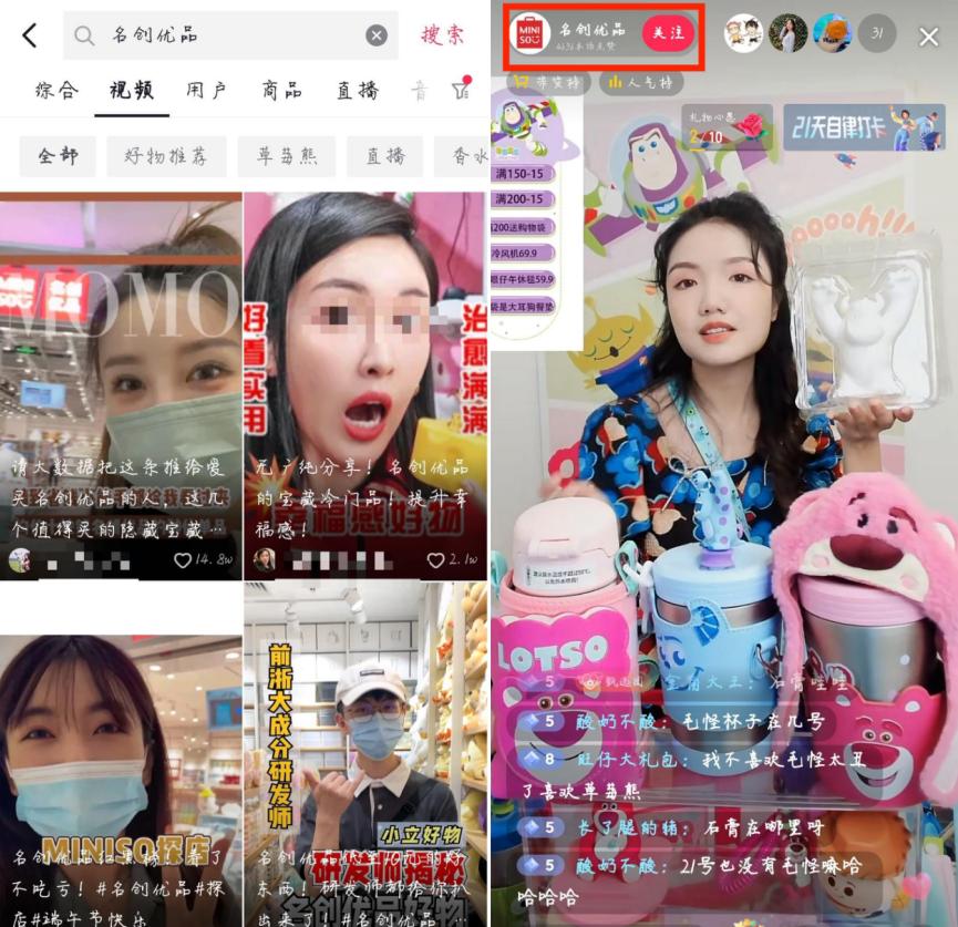 MINISO rings the bell twice, success or failure depends on e-commerce ...