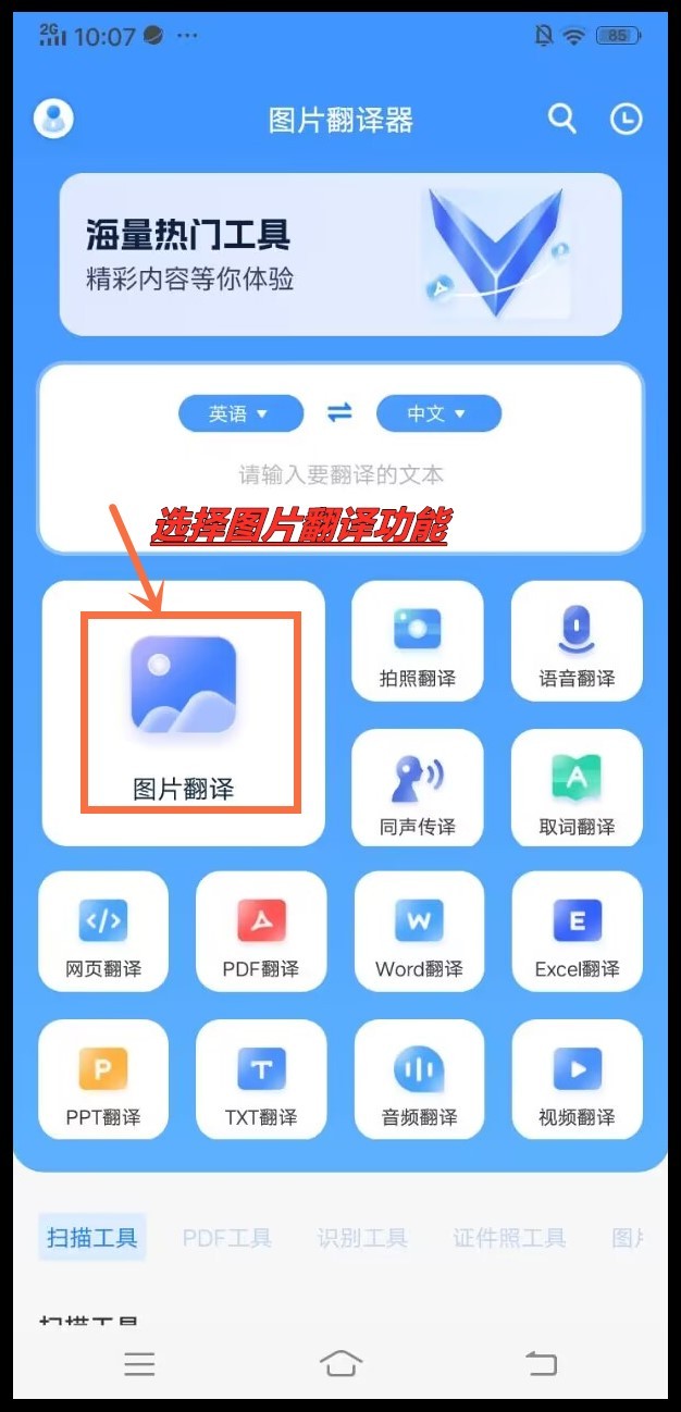 How to translate the text in the picture into Chinese? Teach you a few ...