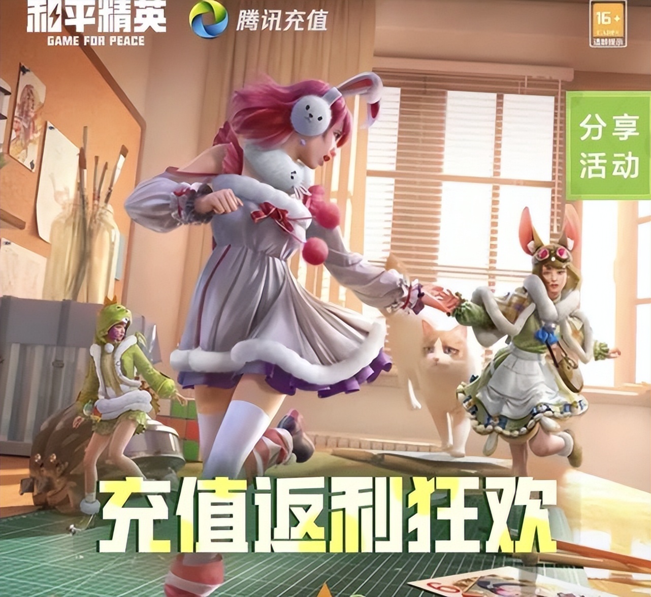 Peace Elite welcomes krypton gold rebate!One 648 gives three single ...