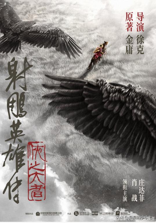 The ghostly director Tsui Hark brings Xiao Zhan and Zhuang Dafei to ...