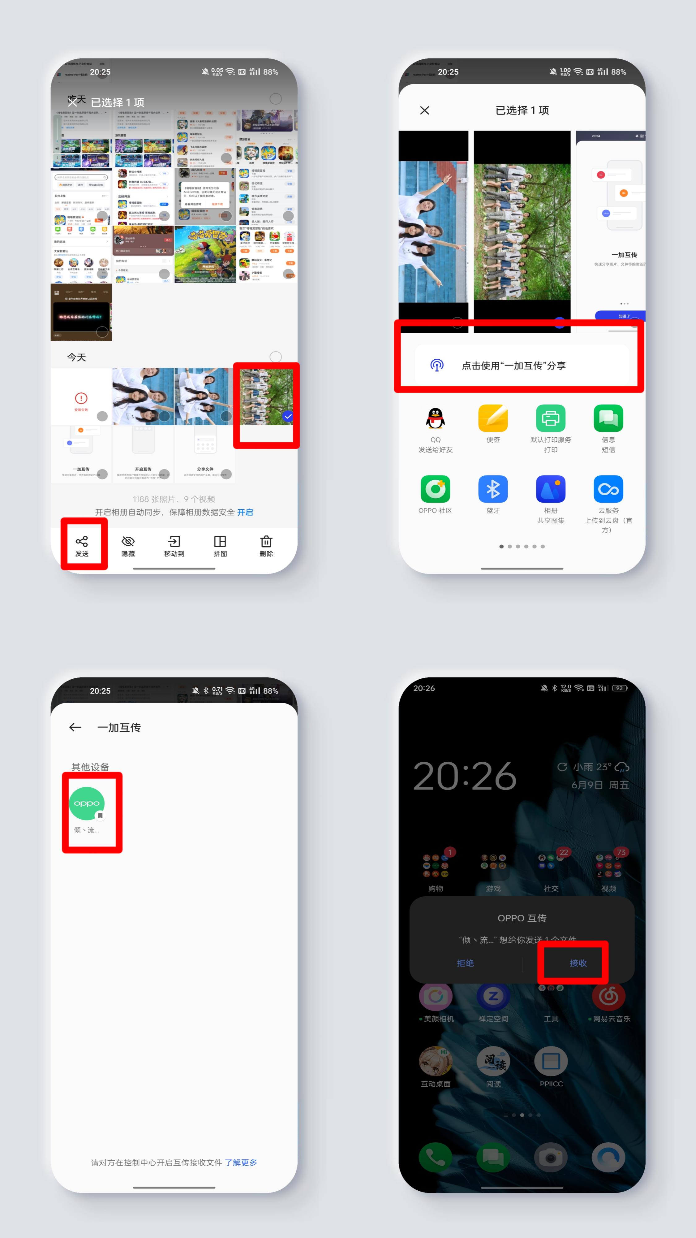 Stand up! OPPO mobile phone also has such a useful sharing function, if ...