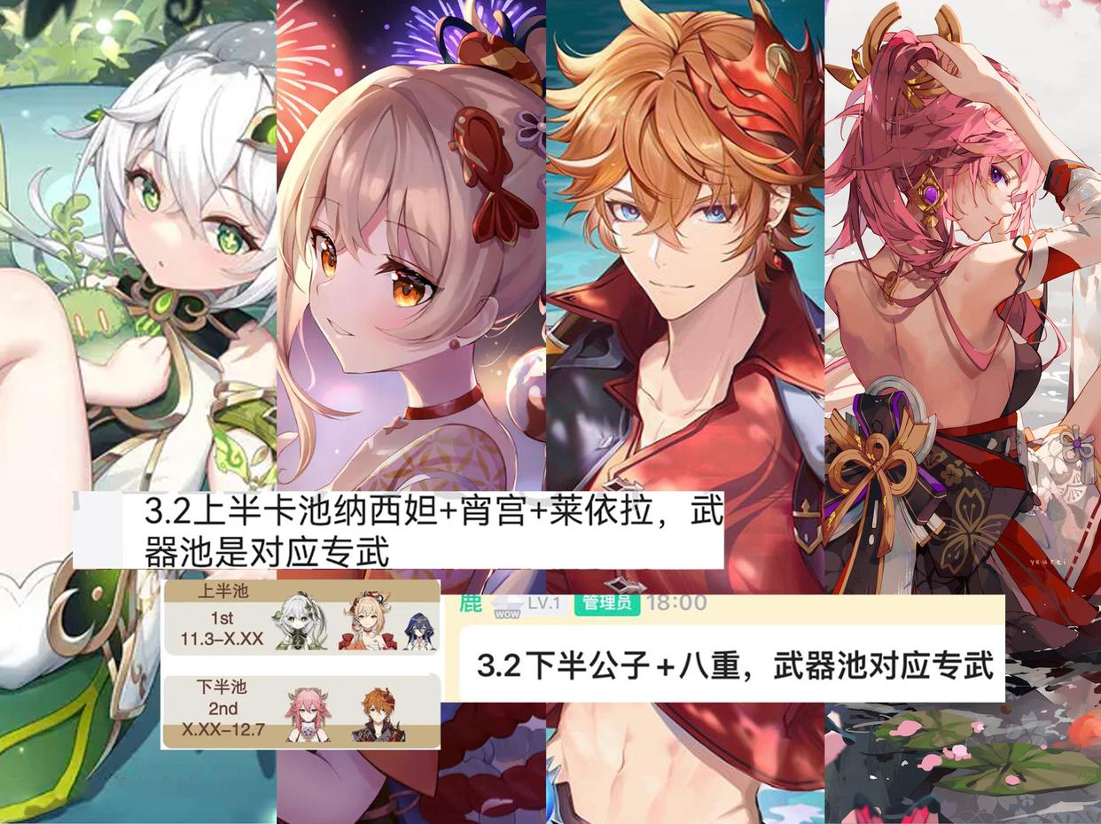 Yuanshen 3.2 Chi Zi is very fragrant!4 special martial arts people miss the thigh shot, Nilu ...