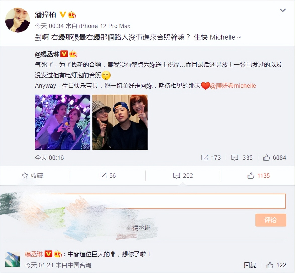 Rainie Yang celebrates 39th birthday for Michelle Chen, joking that ...