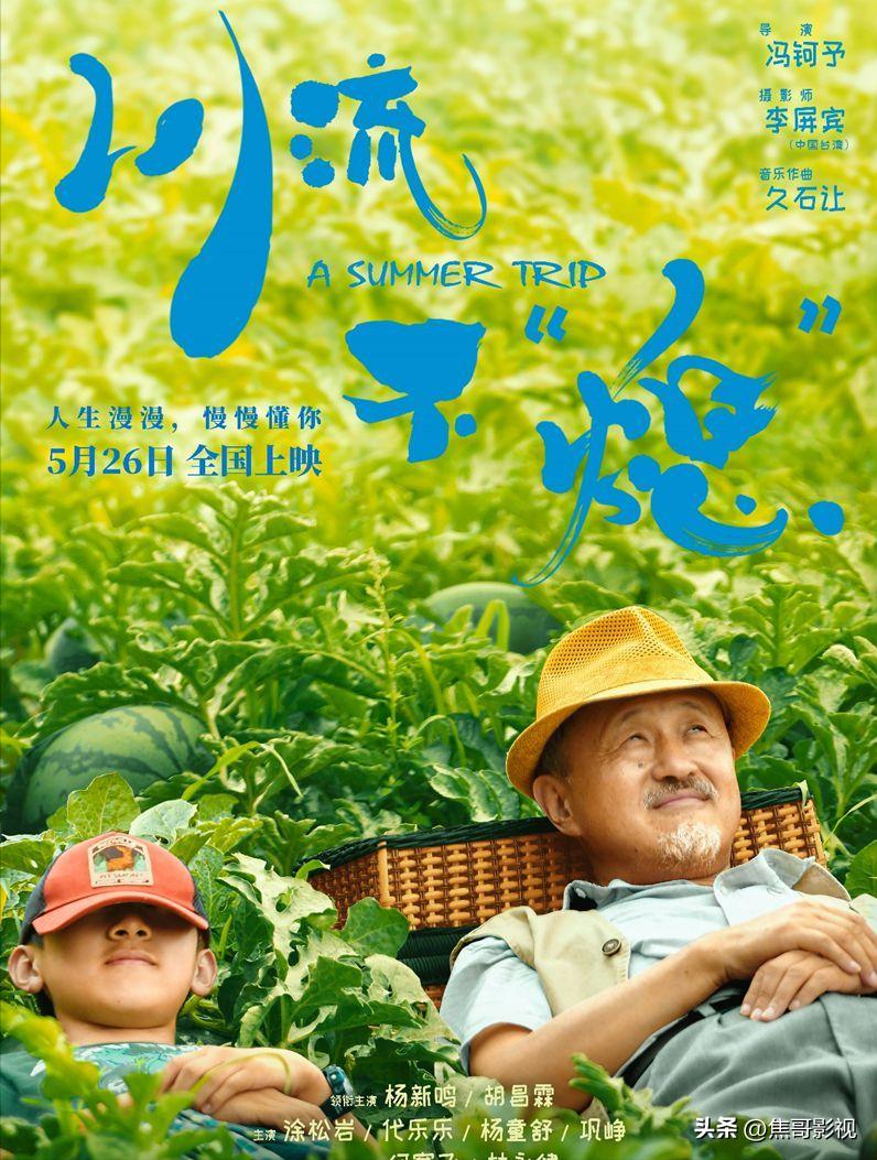 "The Stream Doesn't Extinguish" is scheduled to be staged on May 26 by ...