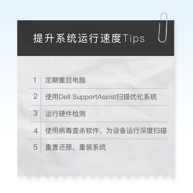 How to increase system speed - iMedia