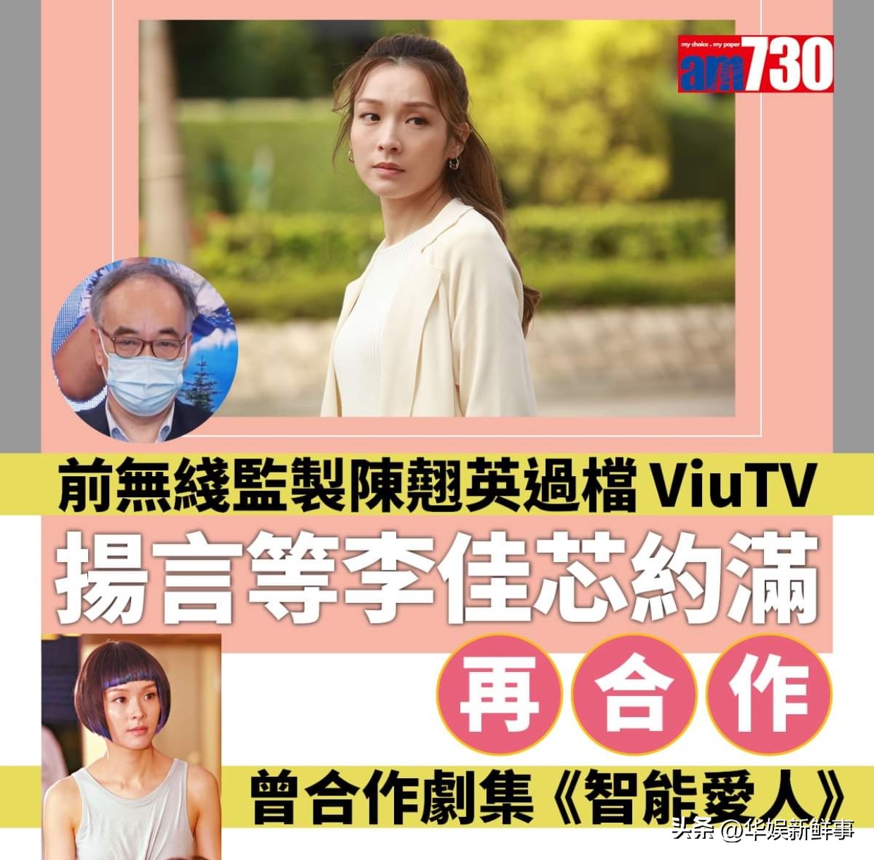 Refuse ViuTV solicitation? TVB Huadan Li Jiaxin: There is still a period of time in the contract ...