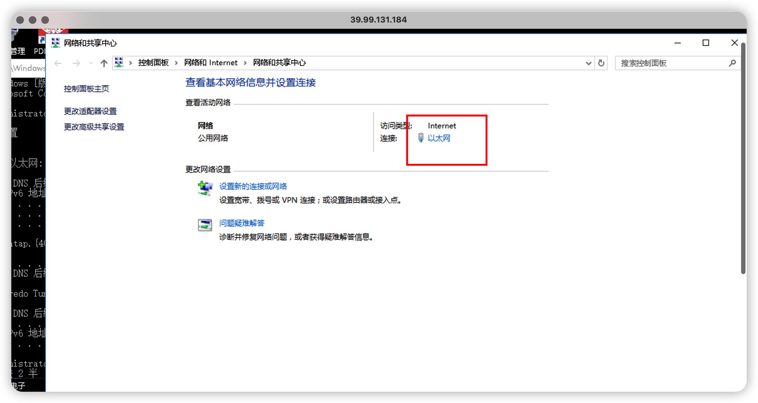 How to check your computer's IP address - iNEWS