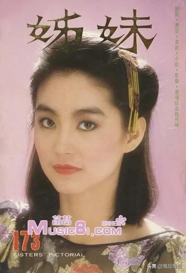 Brigitte Lin magazine cover in the 1980s (2) - iMedia