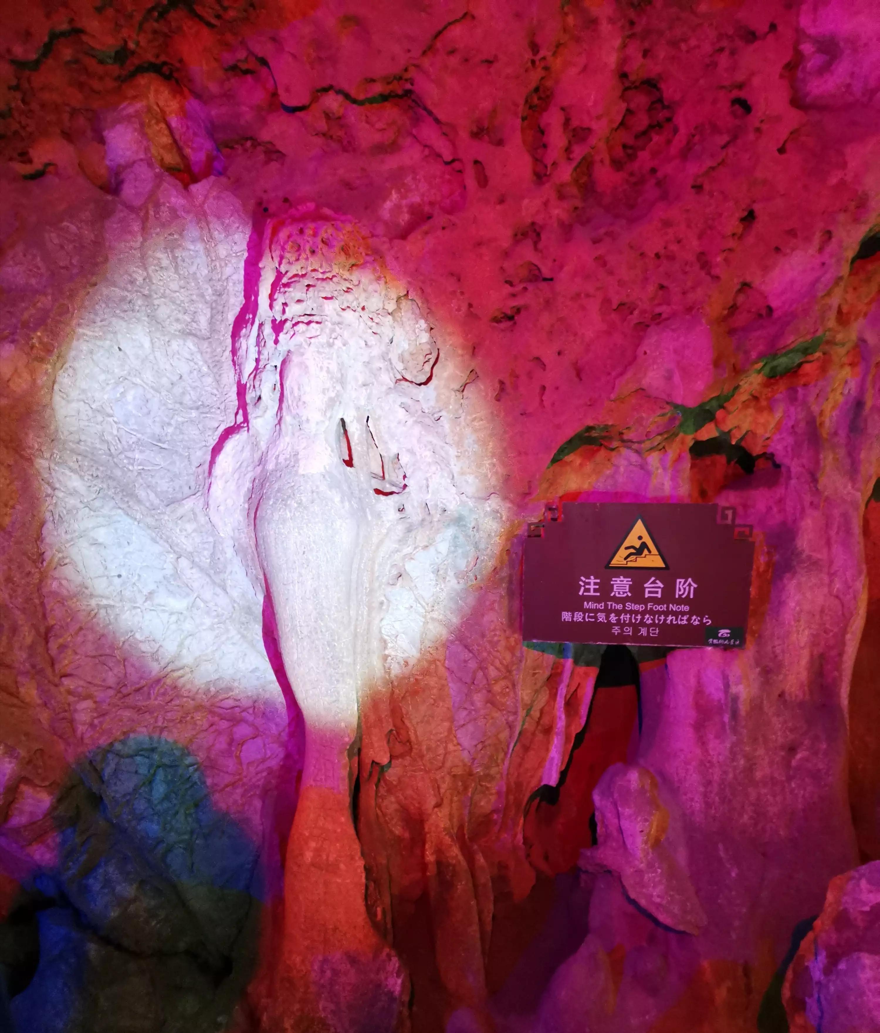 Chaohu Ziwei Cave - iNEWS