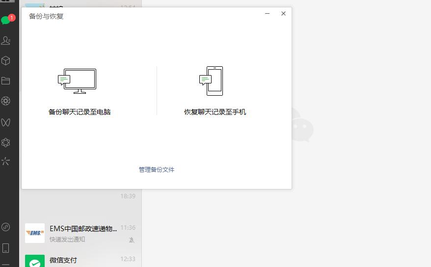 3 ways to restore WeChat backup, how to restore WeChat chat history ...